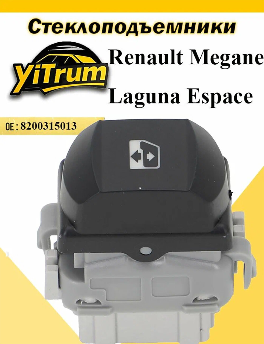 8200315013 Электрический переключатель управления окнами, 6 штифтов для Renault Megane Laguna 2 Espace 4