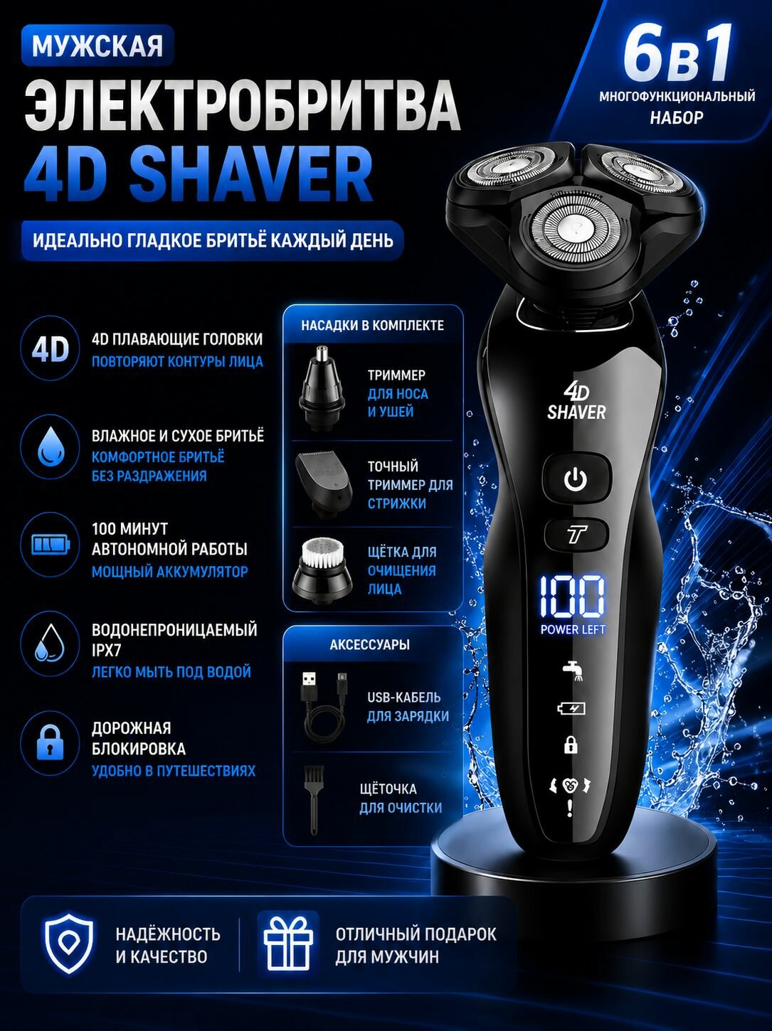 Braun Электробритва TXD-46-B1, черный, черный матовый бритва