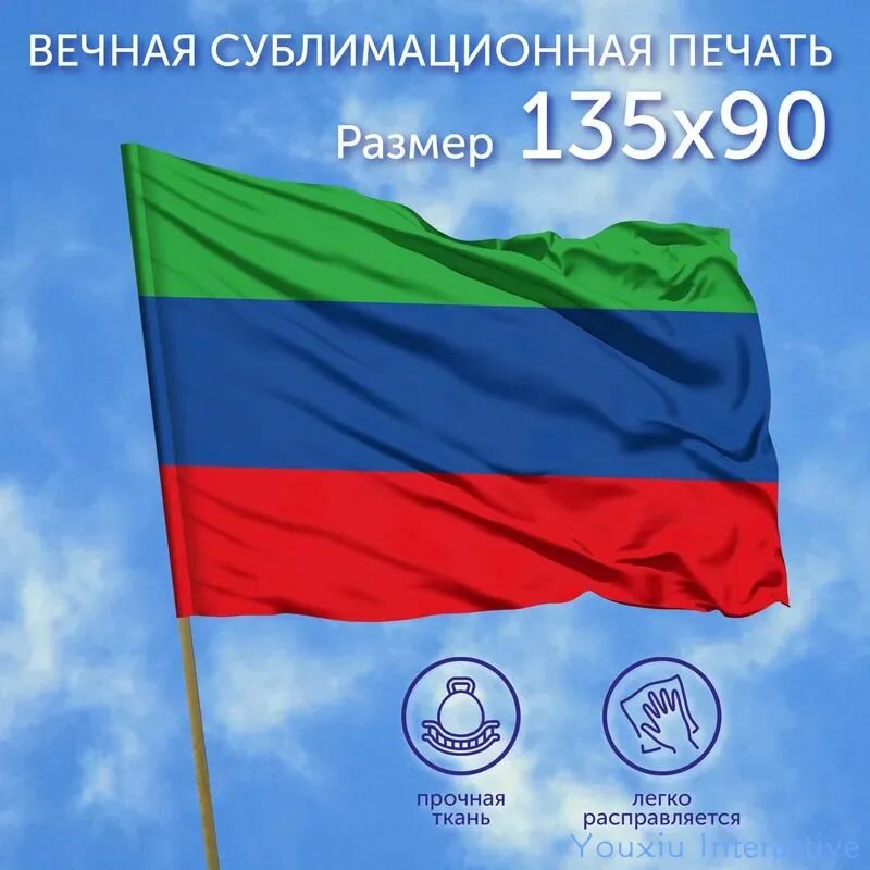Флаг большой Республика Дагестан, 135х90 см, Полиэфирный шелк