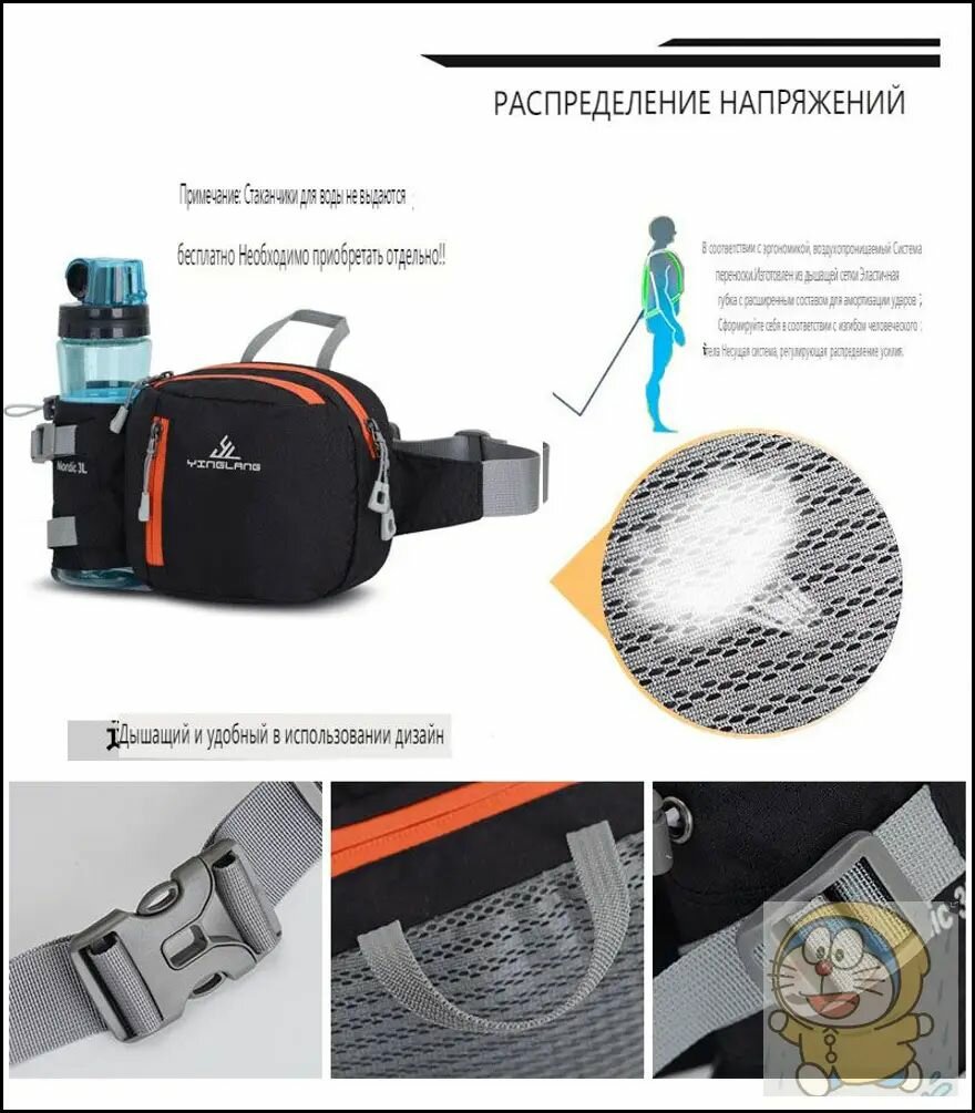 Сумка для бега — фото 1