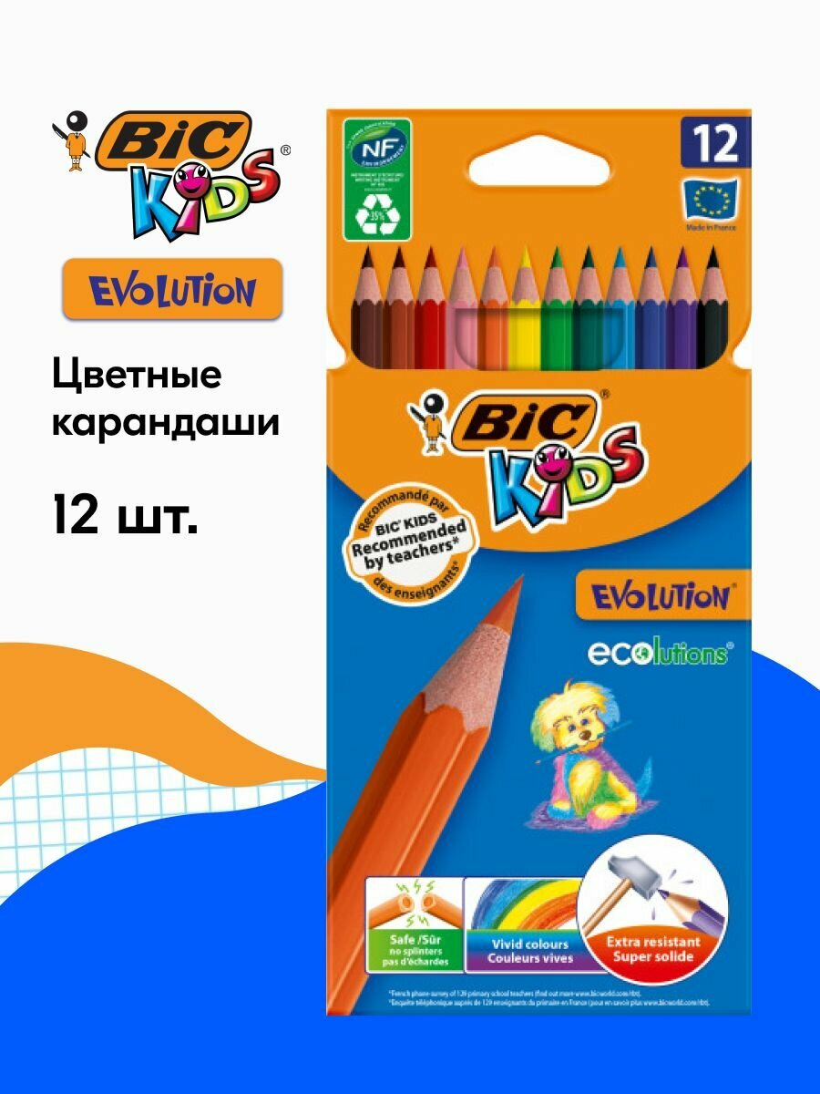 Набор цветных карандашей BIC Kids классические, шестигранные, уп. 12 шт.