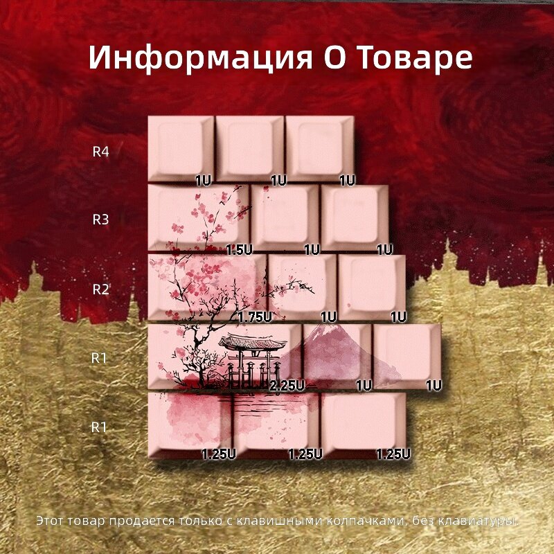 Набор кейкапов для механической клавиатуры, 15 клавиш, 2D-печать с японской сакурой, Фудзи и воротами Тории, пятисторонний PBT, сублимация