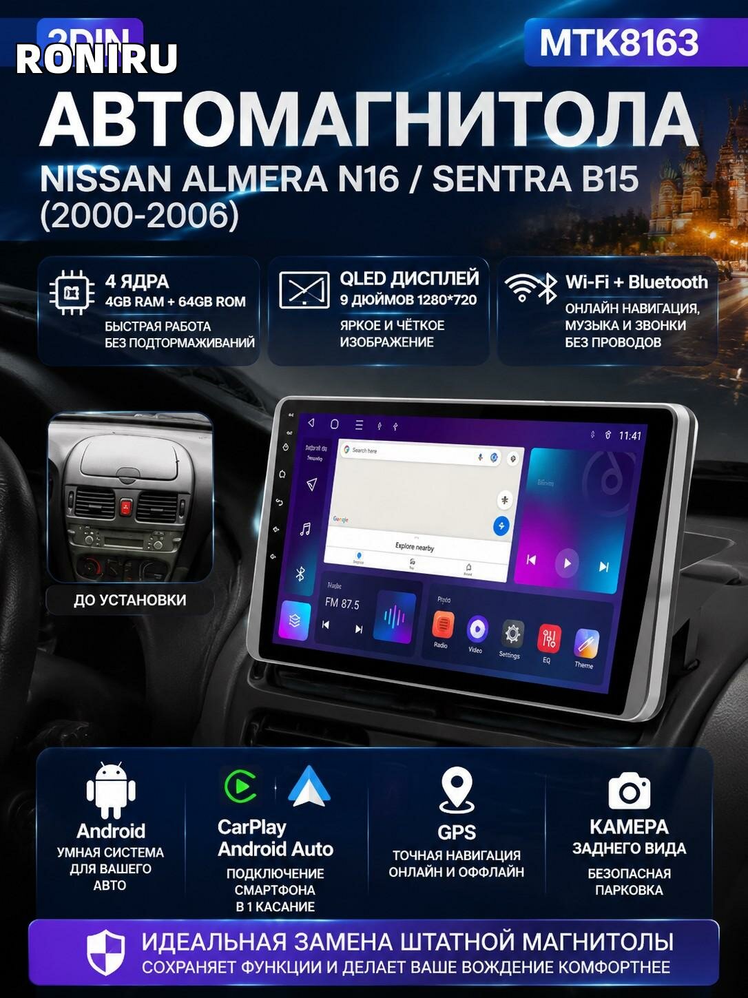 Автомагнитола 2DIN Mekede MTK8163 9-дюймовый QLED 1280x720, GPS, Bluetooth, Wi‑Fi, Android Auto/CarPlay, поддержка камеры заднего вида