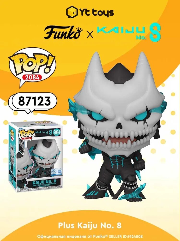 Фигурка Funko POP! Plus Kaiju No. 8, виниловая, арт. 87123
