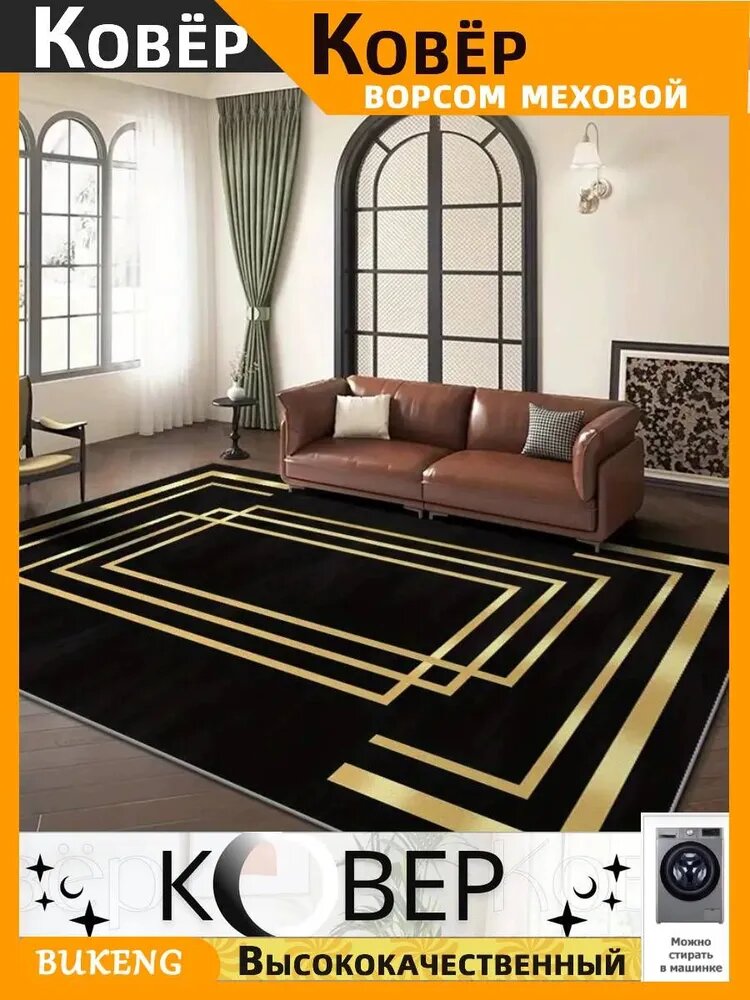 BUKENG Ковер Шинуазри 150x200 см