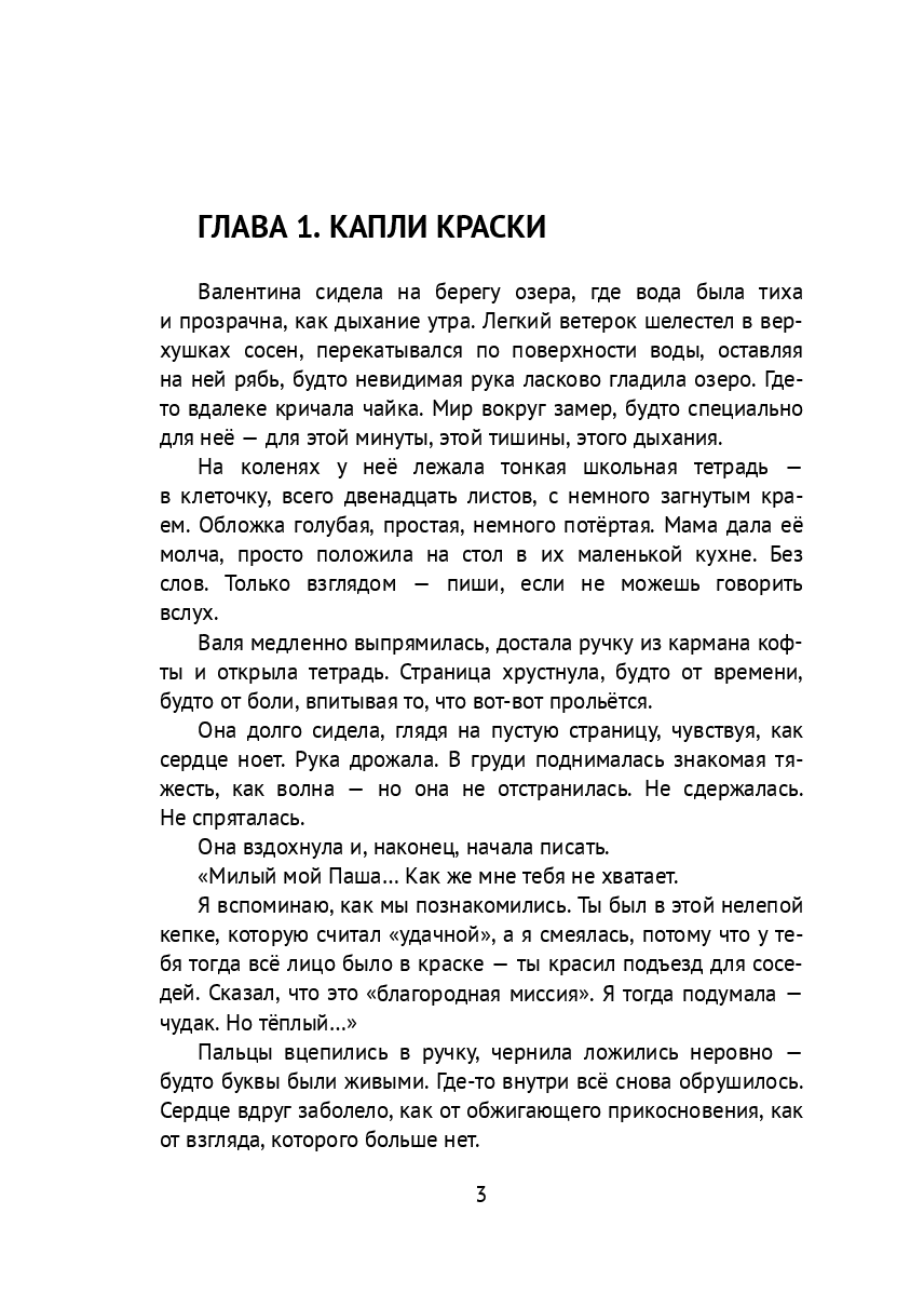 Наши километры счастья — фото 1