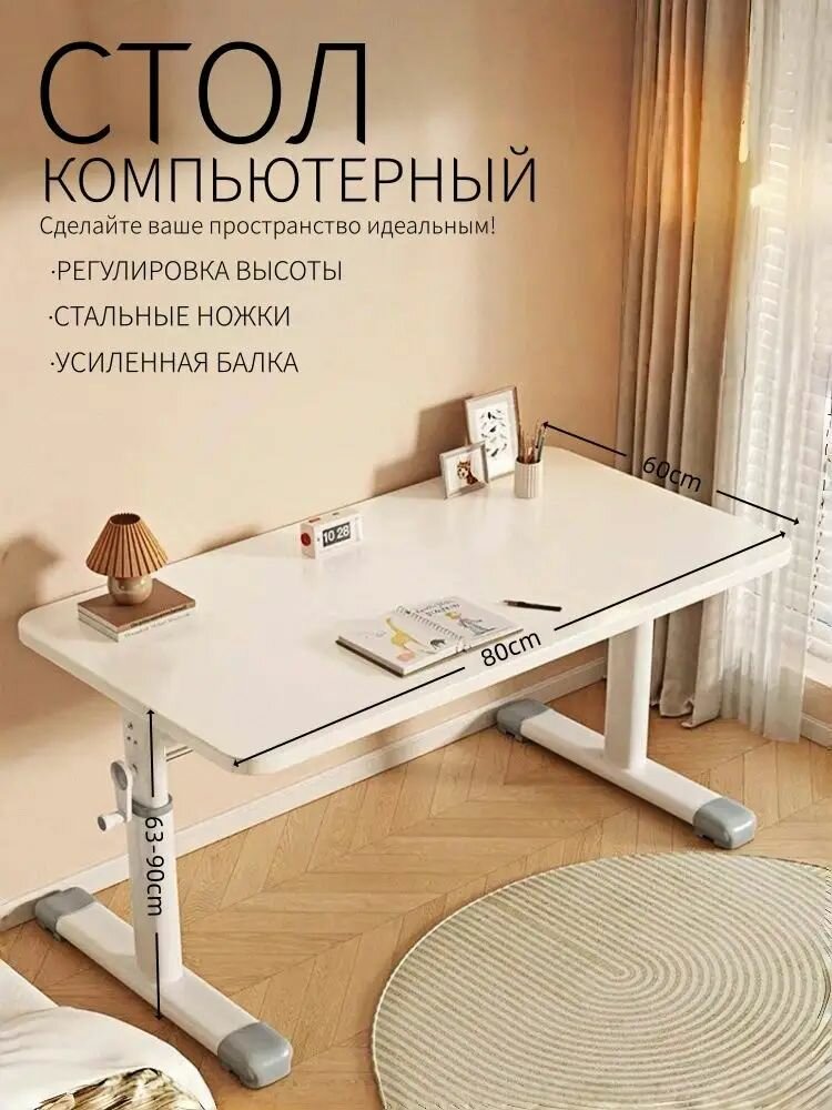 Качественный компьютерный стол 80х60х90 см