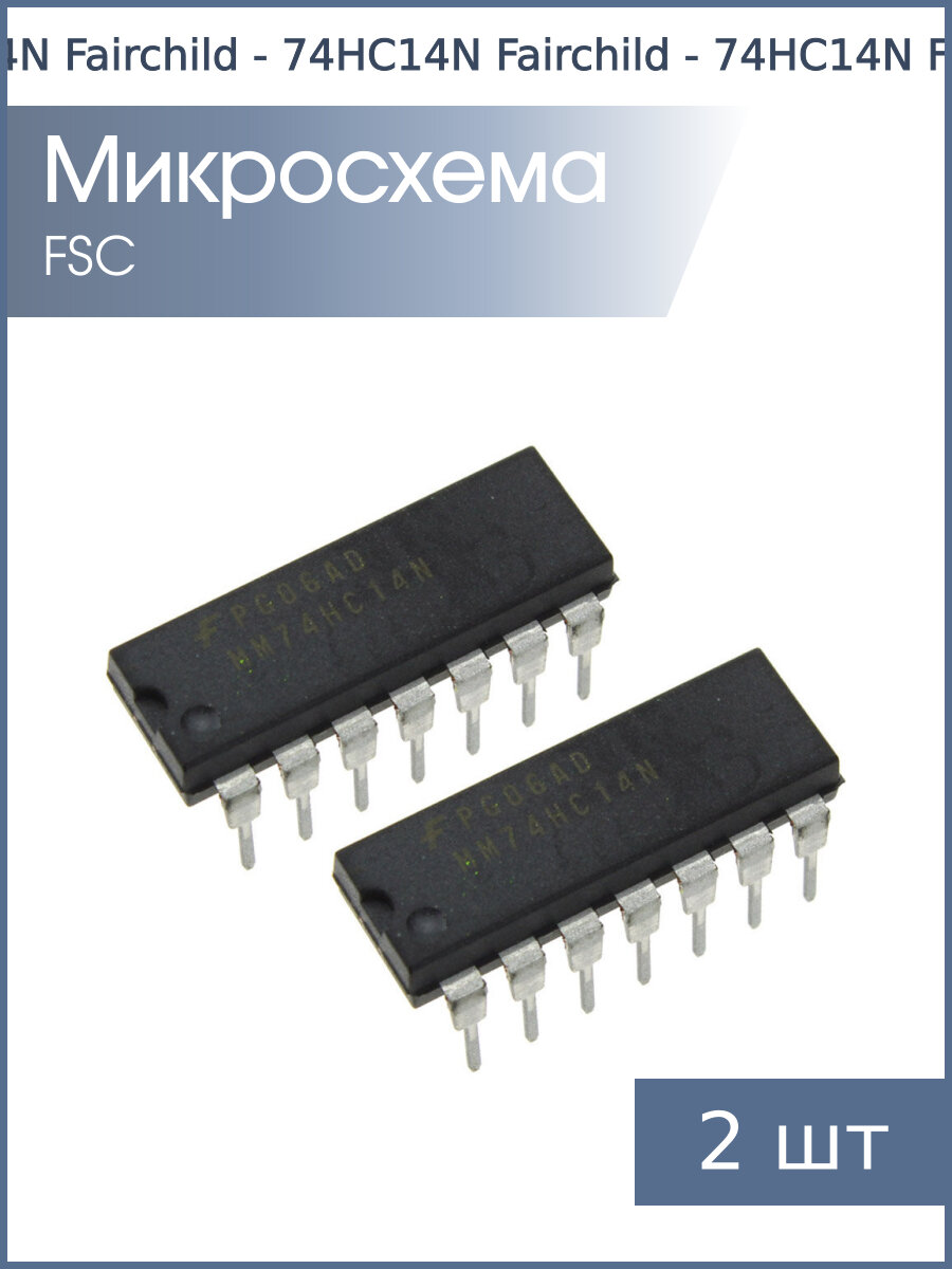 Микросхема 74HC14N (ТЛ2) DIP14 Fairchild (упаковка 2шт)