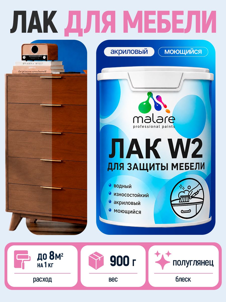 Моющийся лак для мебели Malare для кухонных фасадов, для дерева и минеральных поверхностей, акриловый быстросохнущий без запаха, прозрачный, полуглянцевый, 0.9 кг