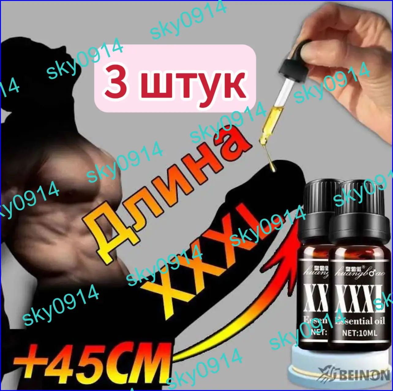 Пролонгатор