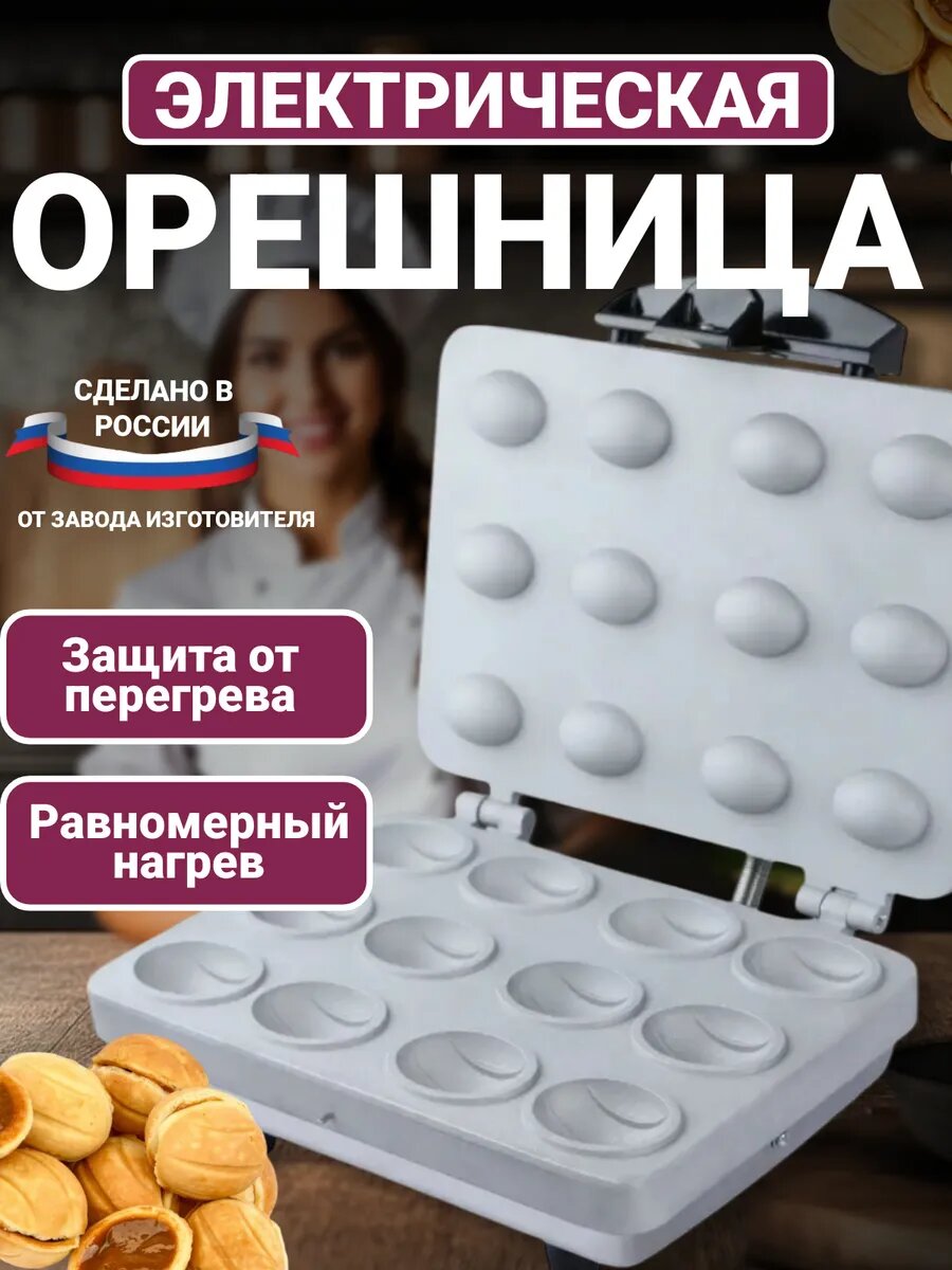 Орешница электрическая белочка