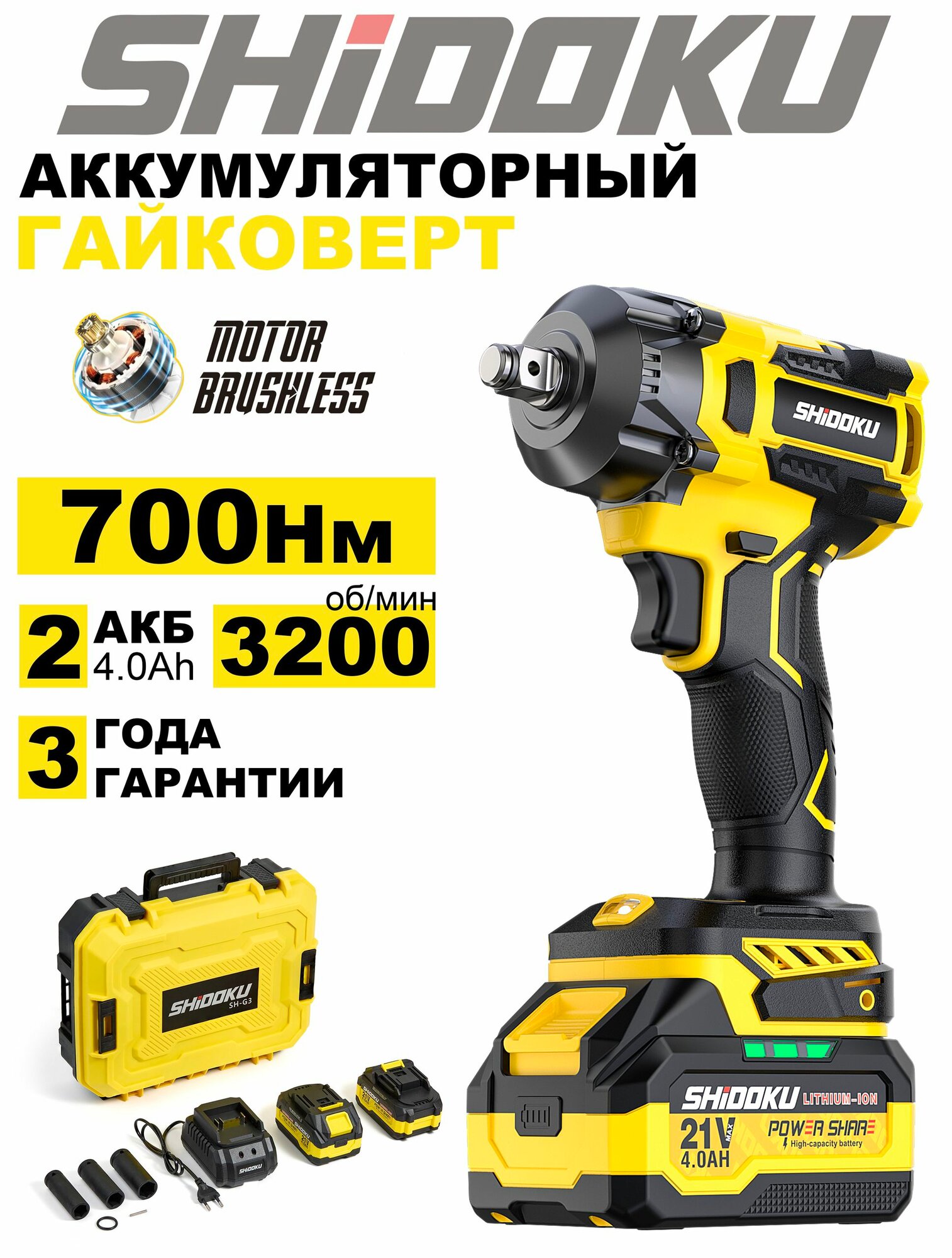 Гайковерт аккумуляторный ударный мощный бесщеточный 700 Нм, аккумуляторный инструмент 2 акб 4.0 Аh 21В