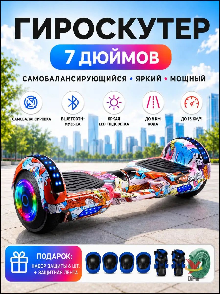 Гироскутер, диаметр: 7 (дюймы), красный, лазурный-x