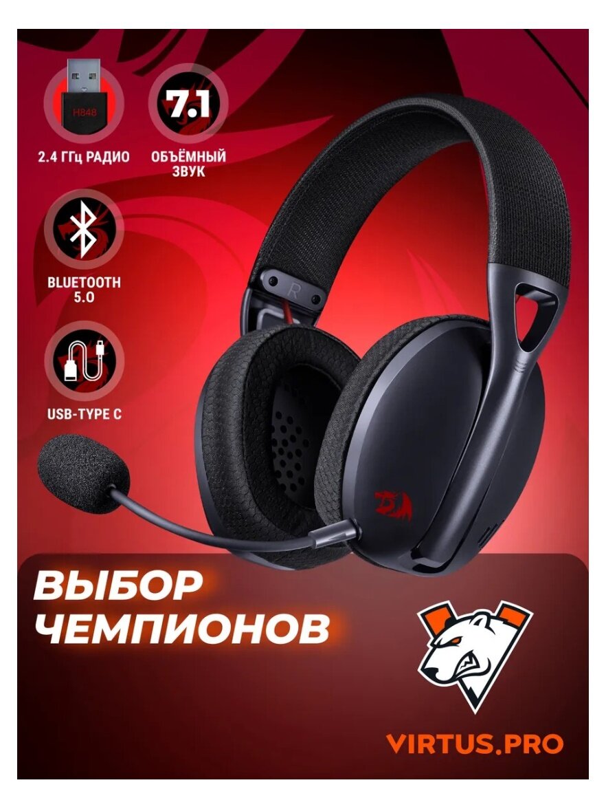 Беспроводная гарнитура Redragon Ire Pro черный