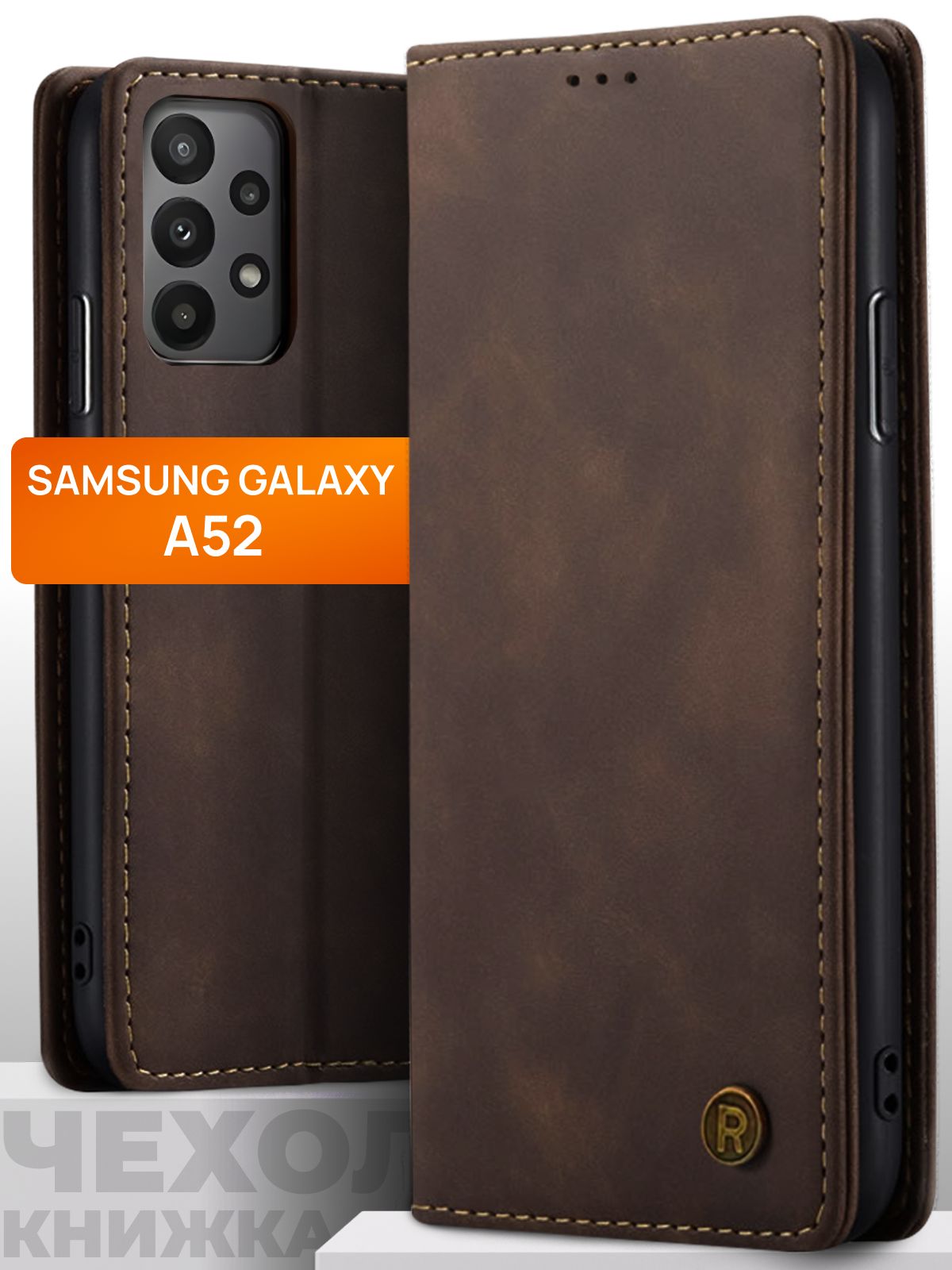 Чехол на Samsung Galaxy A52 4G / samsung a52 чехол / чехол на самсунг a52
