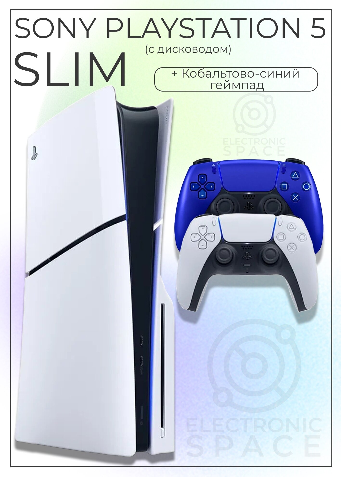 Sony PlayStation 5 Slim с дисководом + 2й кобальтово-синий геймпад PS5