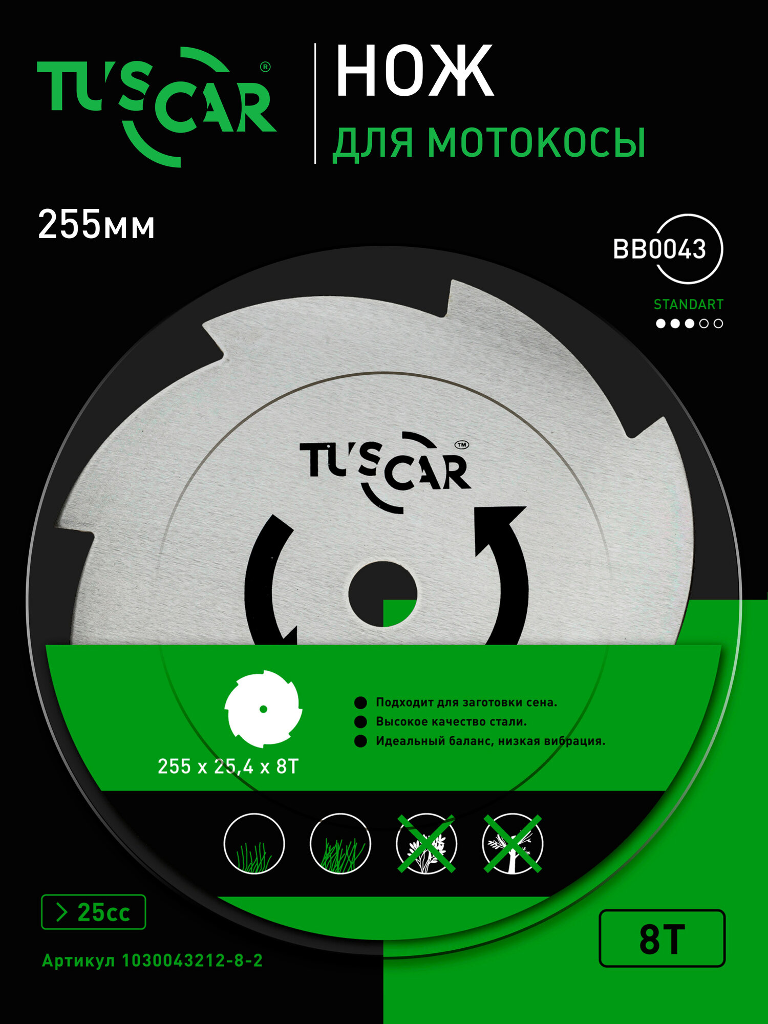 Нож для триммера TUSCAR BB0043 Standart, 255 x 25.4 x 8T, Grass