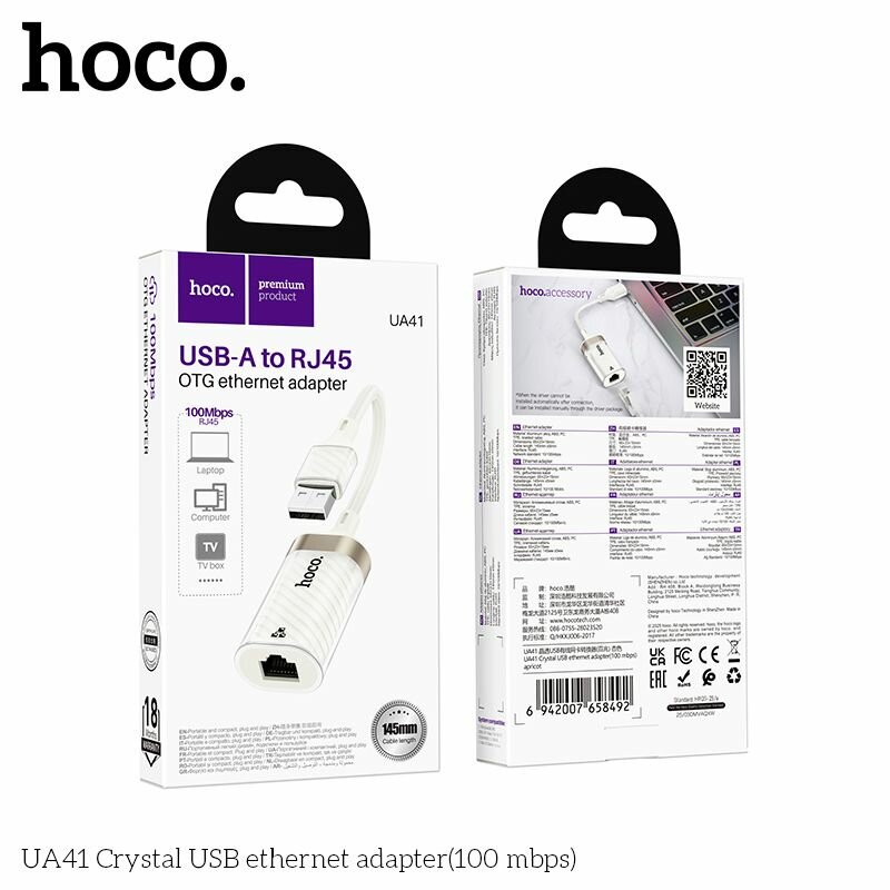 Переходное устройство HOCO UA41 OTG USB-A to RJ45 100Mbps