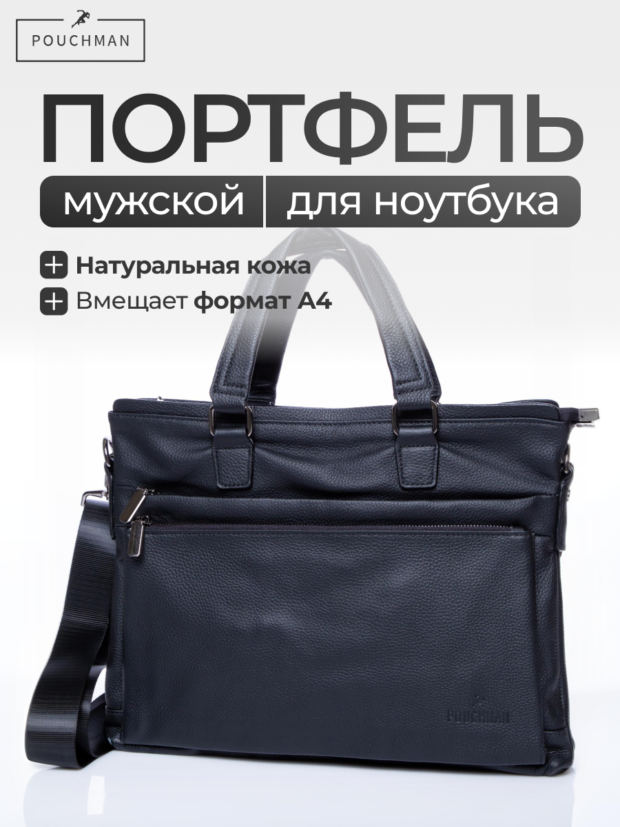 Портфель