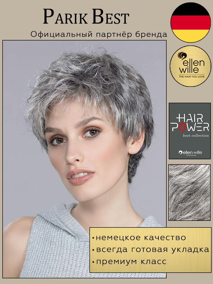 Парик Ellen Wille, модель Foxy, цвет salt-pepper, термоволокно.