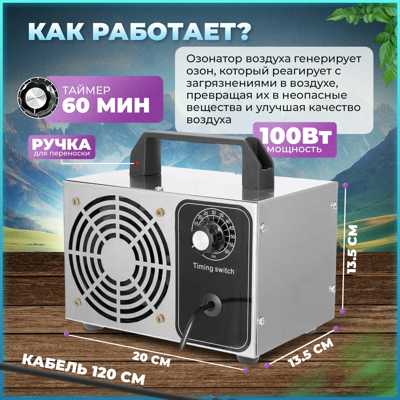 Озонатор очиститель воздуха, ионизатор, дезинфектор, серебристый — фото 1
