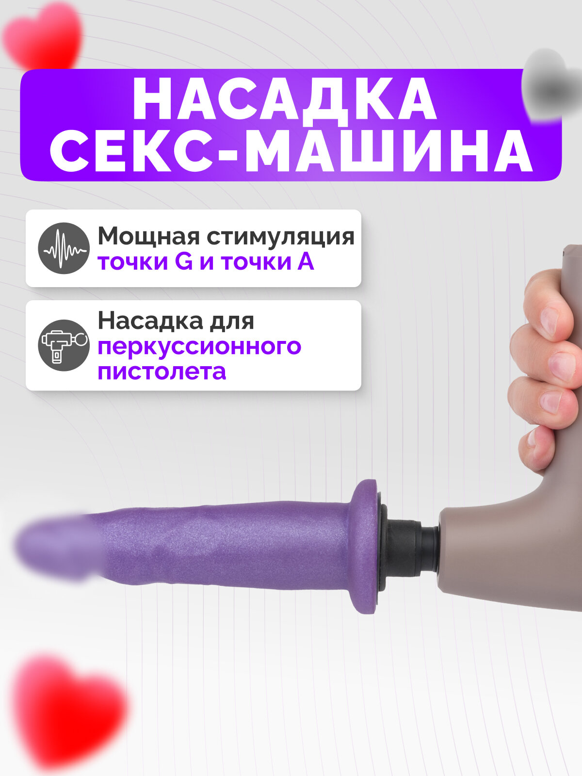 Фаллоимитатор "Секс машина", в виде насадки Vac-U-LOCK, для массажного пистолета.