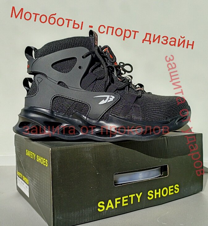 Мотокроссовки, мужские, черные, текстиль/термоэластопласт, воздухопроницаемые, 43 р