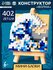 Конструктор из мини блоков, Mini Blocks Волна 402 детали, констру...