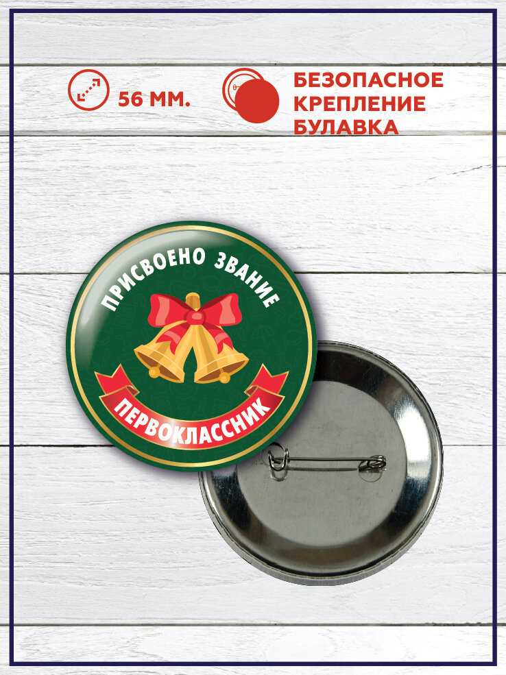 Набор подарочный "Первоклассник" (3 предмета) — фото 1