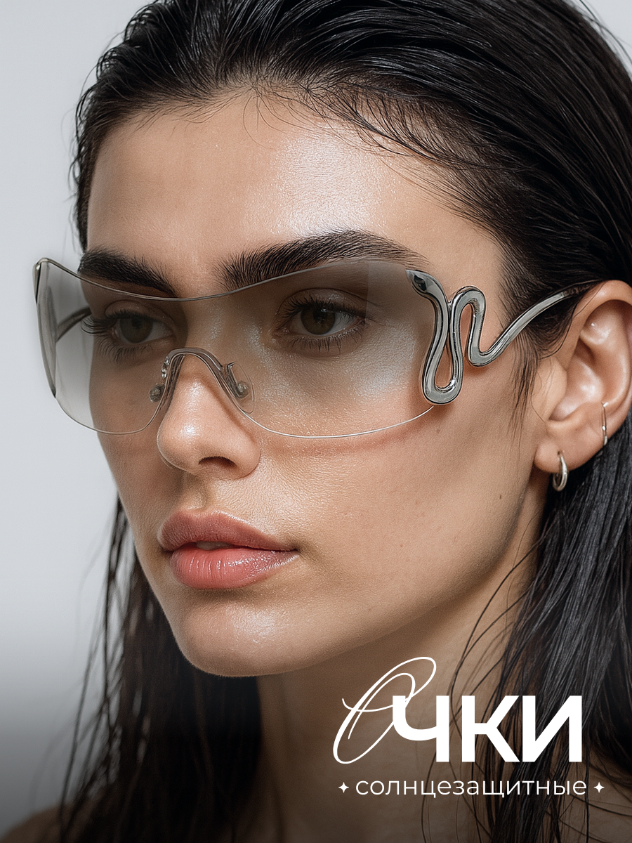 Солнцезащитные очки