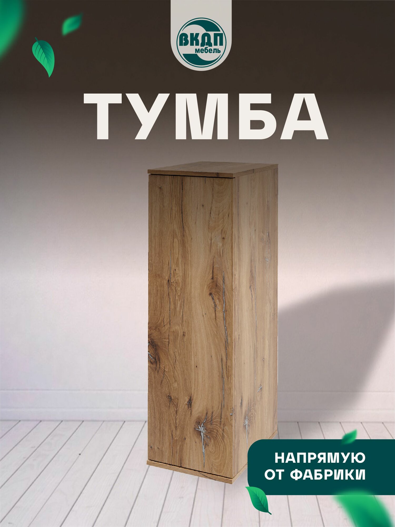 Тумба Волгодонский комбинат древесных плит Дакота ПМ-370.33, ЛДСП, 34x110x46 см, нажимной механизм