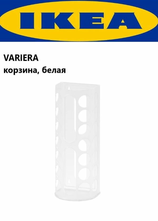IKEA Корзина для пакетов длина 45 см, ширина 16 см, высота 13 см.