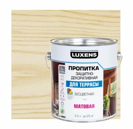 Пропитка для террасы Luxens матовая бесцветная 2.5 л