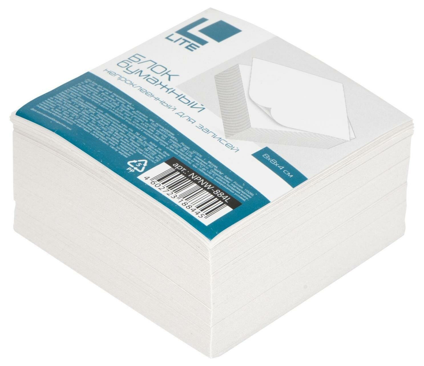 Блок для записе LITE 8х8х4 см Куб непроклеенны белы 55-65 г м2 (белизна 70 )