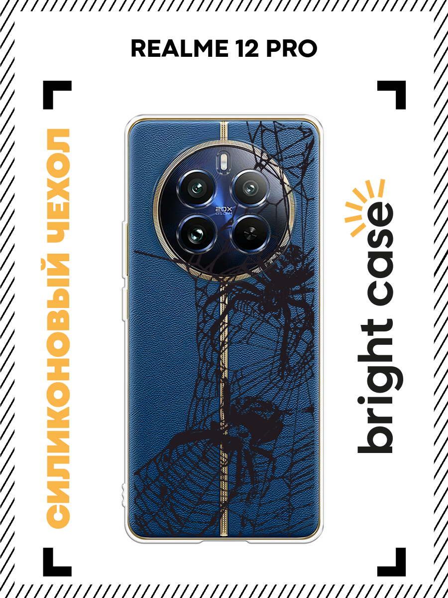 Чехол на Realme 12 Pro/Realme 12 Pro Plus / Реалми 12 Про/Реалми 12 Про Плюс с принтом Черные пауки, прозрачный