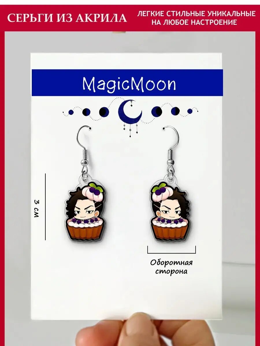 Серьги MagicMoon