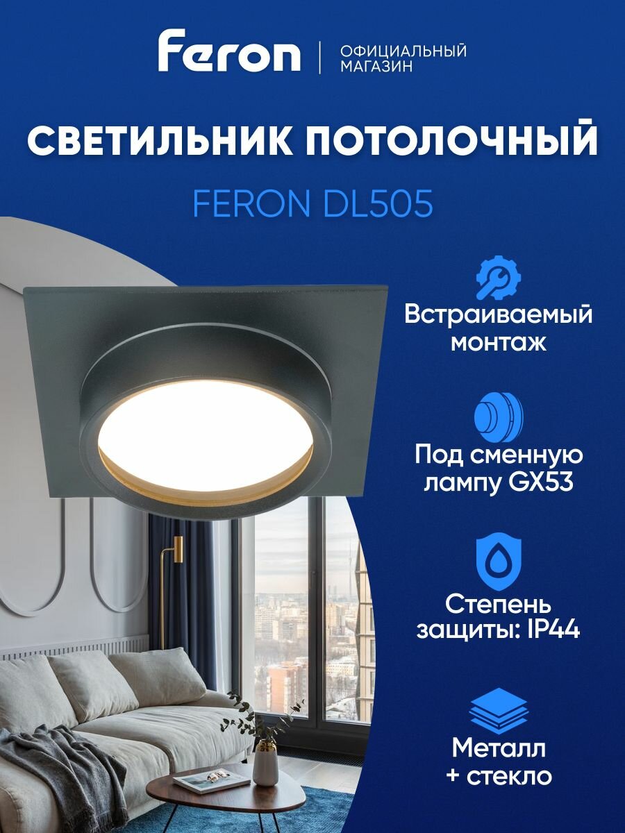 Светильник потолочный встраиваемый GX53 / IP44 черный Feron DL505 51104