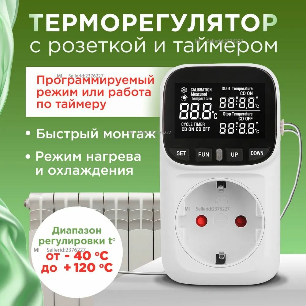 Терморегулятор для обогревателя теплицы 220в датчик температуры в розетку с таймером термостат