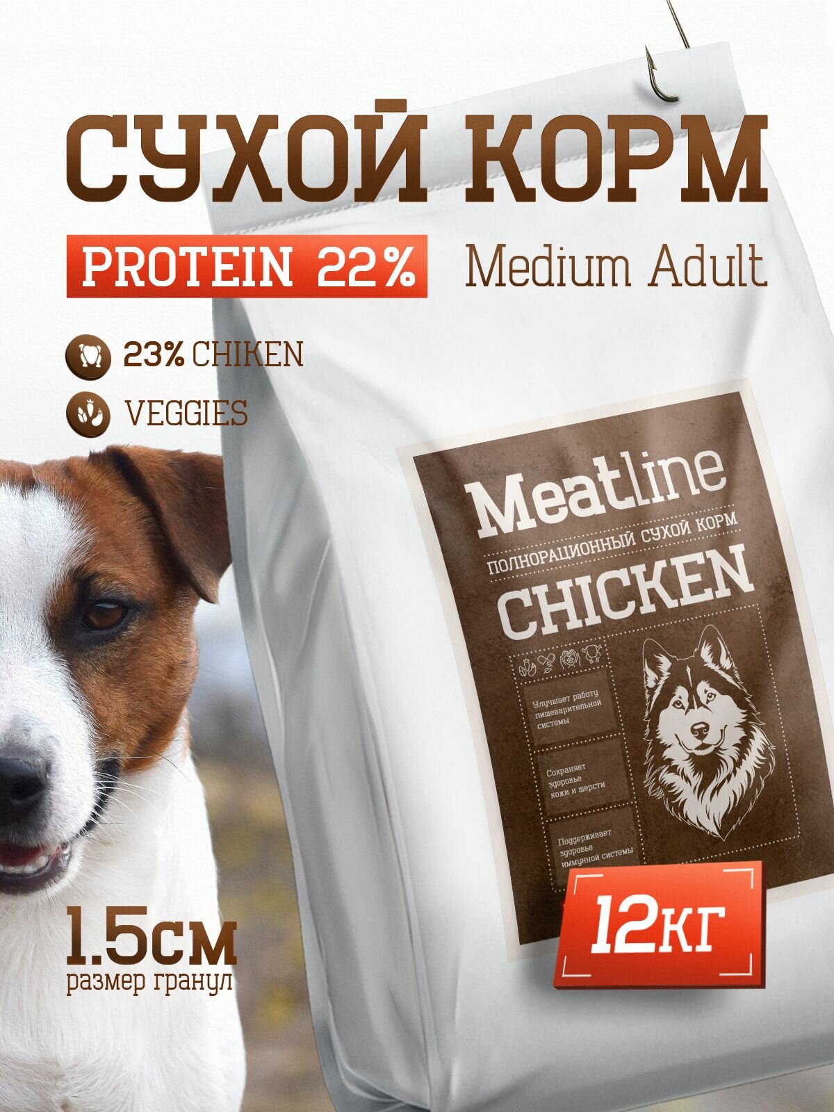 Корм для собак сухой средних пород 12 кг Meatline Medium Adult (курица 23%) протеин 22%