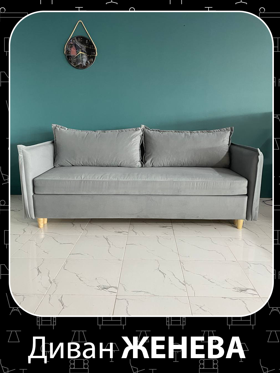 Прямой диван "Женева", спальное место 1500х2000 мм. от зебомебель, механизм еврокнижка, серый, 2200x1000x850 см