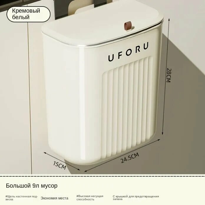 Мусорное ведро, 9 л, 1 шт