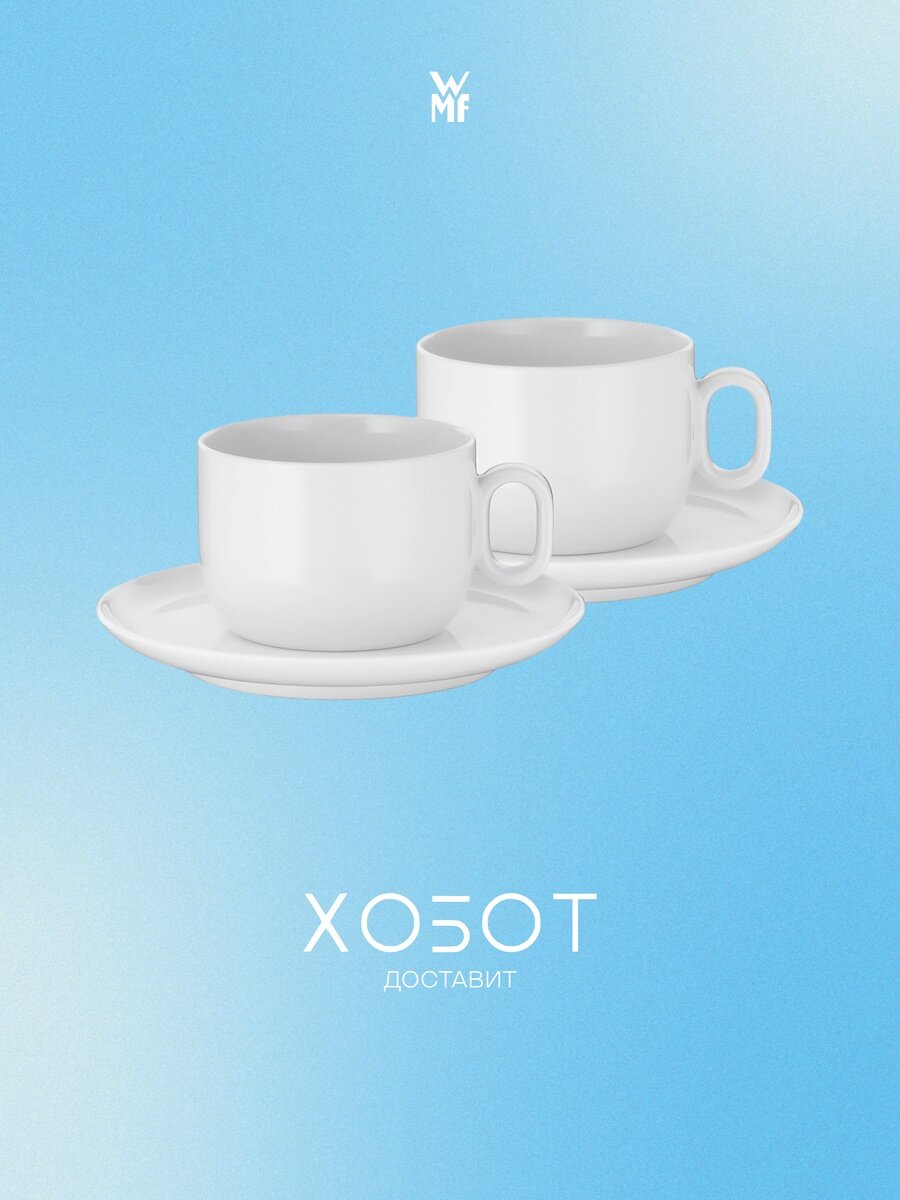 Набор для капучино WMF Barista Cappuccino 0695949440