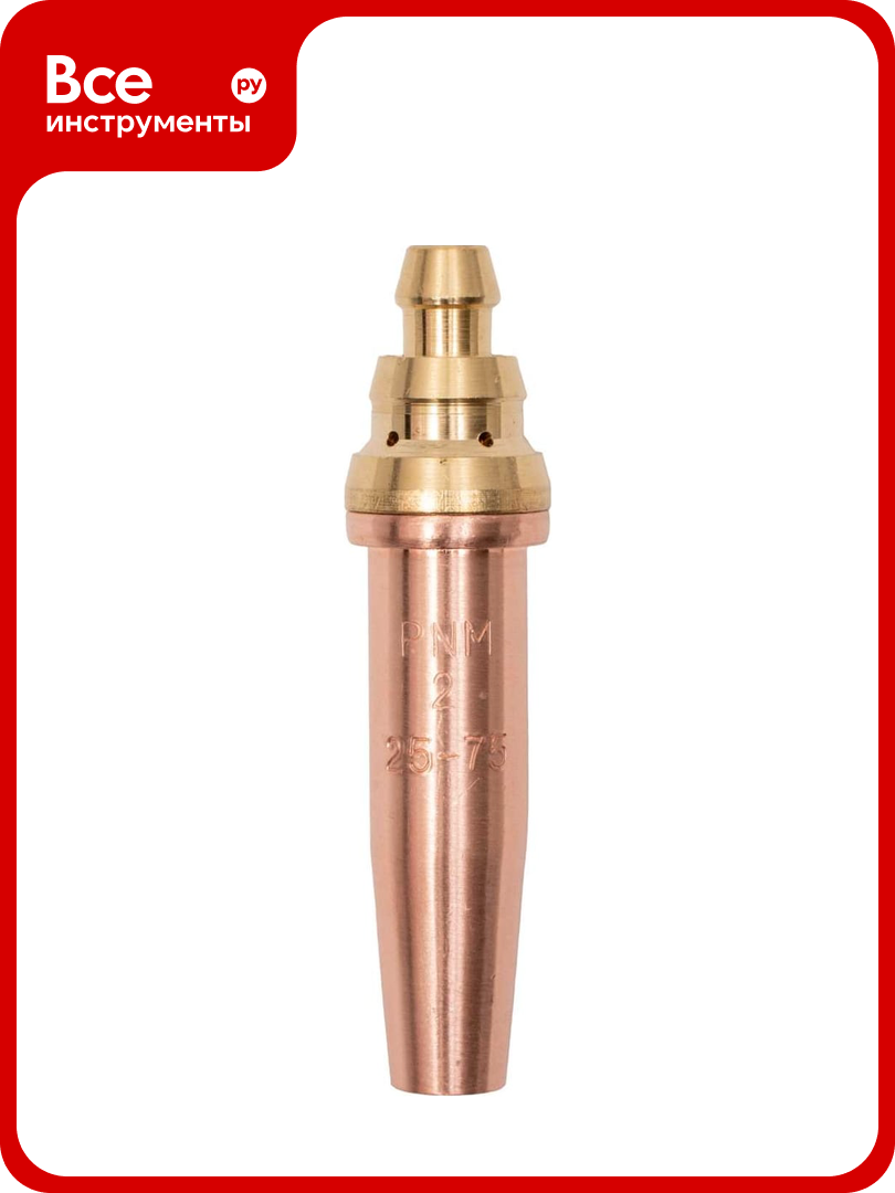 Мундштук пропановый PNM №2, 25-75 мм, 1/16 для трехтрубного резака KRASS 2421219, 75 мм