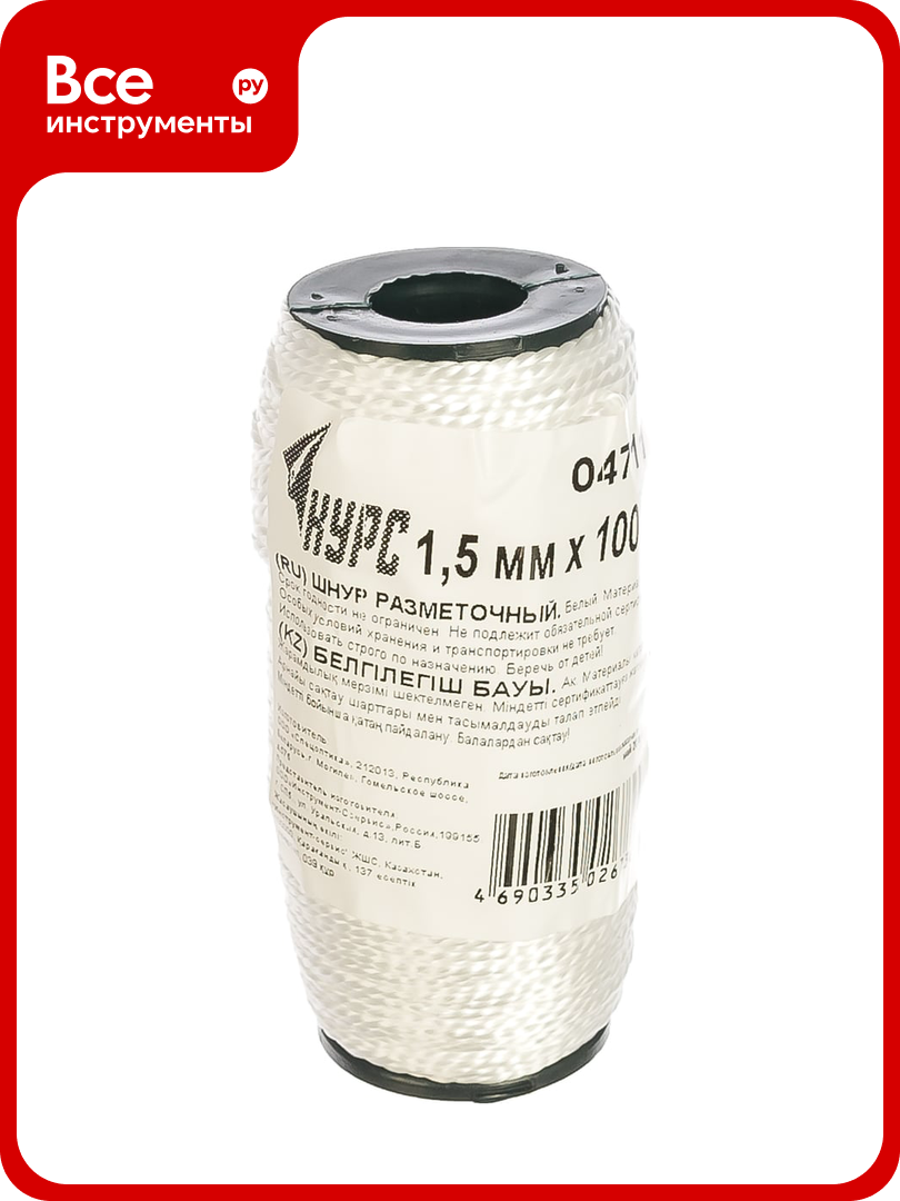 Разметочный капроновый шнур белый, прочный пластмассовый корпус, тип нить, для наружной разметки