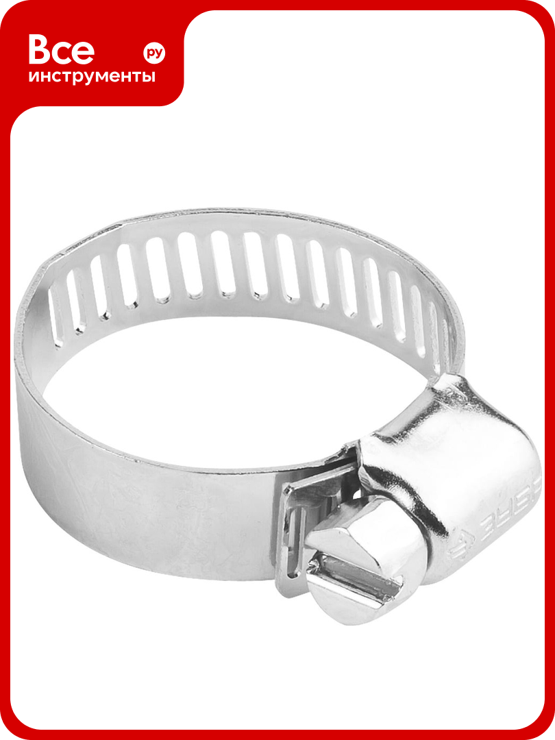Стальные хомуты Зубр мастер с просечной лентой ПЛ-8, 13-26мм, 200шт 37803-13-26-200, оцинкованное покрытие, червячный