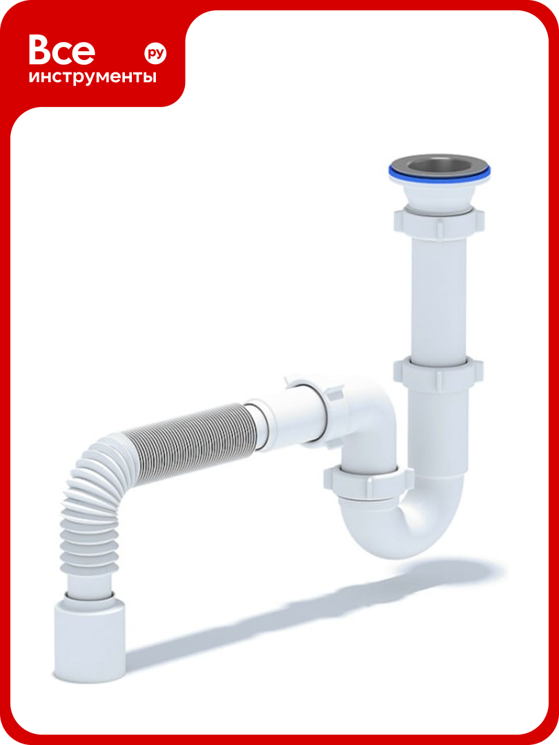 Сифон АНИ Пласт Ани 1 1/2*40 прямоточны й сгибкой трубой 40x40 D0110, 60 мм, защищенная