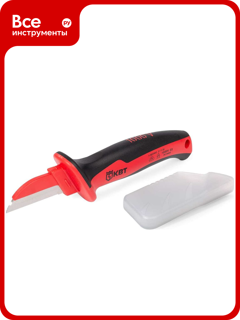 Изолированный нож КВТ НМИ-05 60466, для работы в сфере электромонтажных