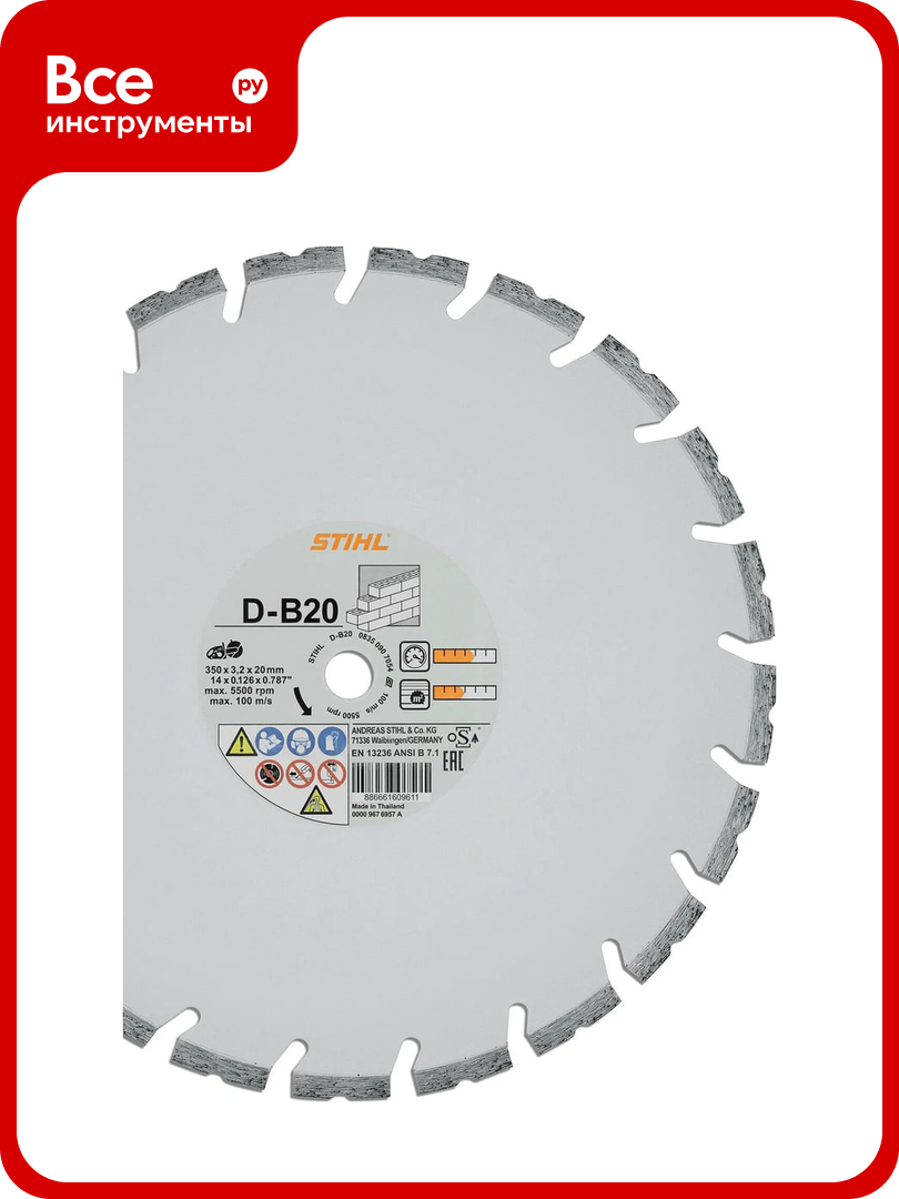 Алмазный отрезной круг D-B20 Ø 350 мм/14 Stihl 0835-090-7054, с кругом D-B10