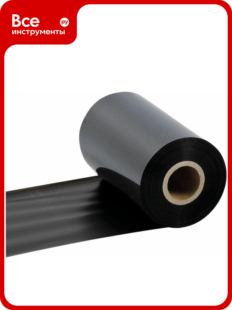 Риббон офисмаг Wax/Resin 110 мм, 300 м, диаметр втулки 25.4 мм (1 дюйм), красящий слой наружу (OUT) 363534