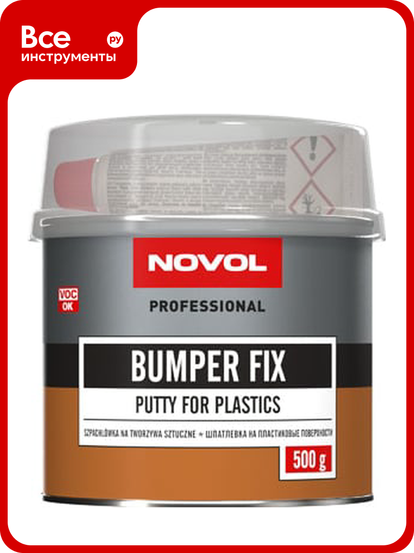 Автошпатлевка Novol BUMPER FIX, полиэфирная формула для пластика, темно‑серый цвет, бытовое применение